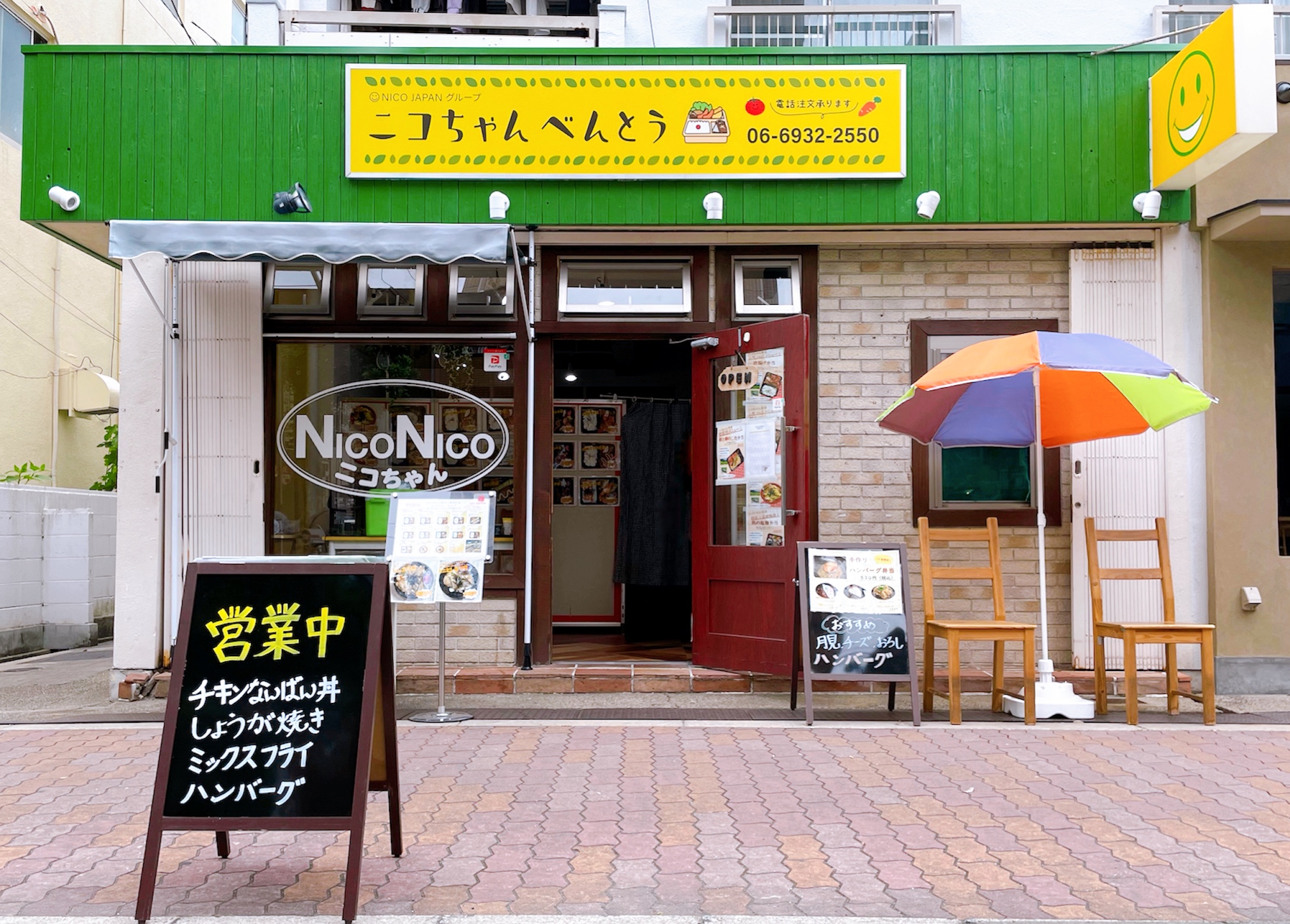 【ニコちゃん弁当】価格改定のお知らせ - 株式会社NICO JAPAN