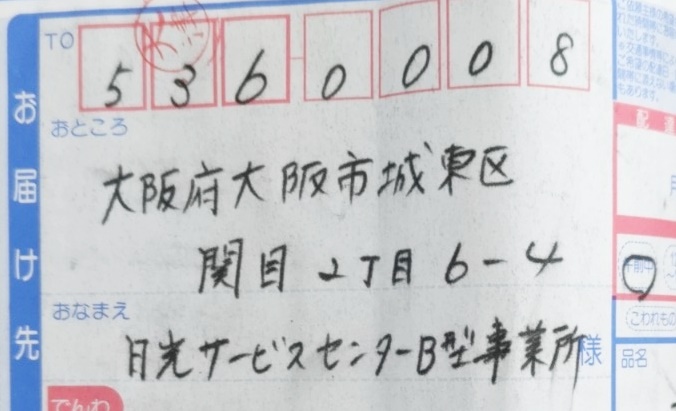 NICO」を日本語に訳せるか? - 株式会社NICO JAPAN