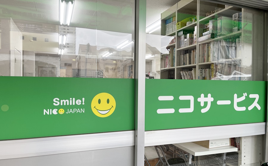 ニコサービスのロゴについて - 株式会社NICO JAPAN