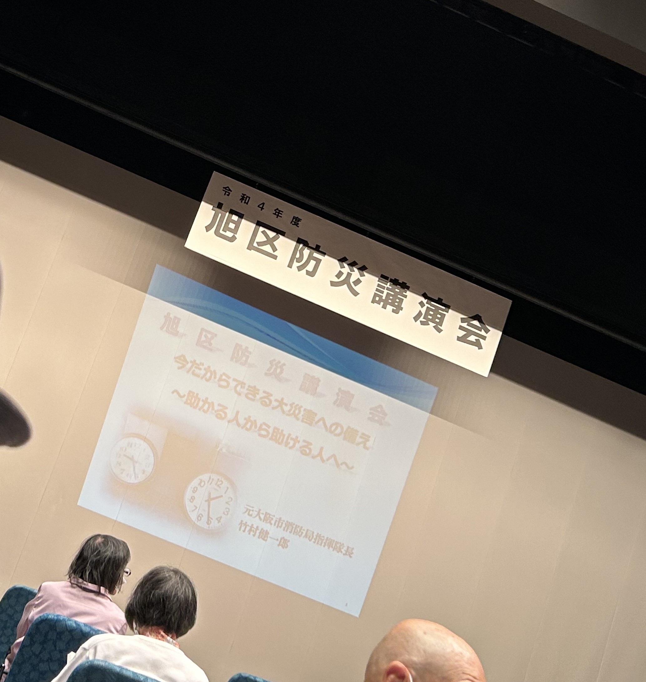 ⛑旭区防災講演会? - 株式会社NICO JAPAN