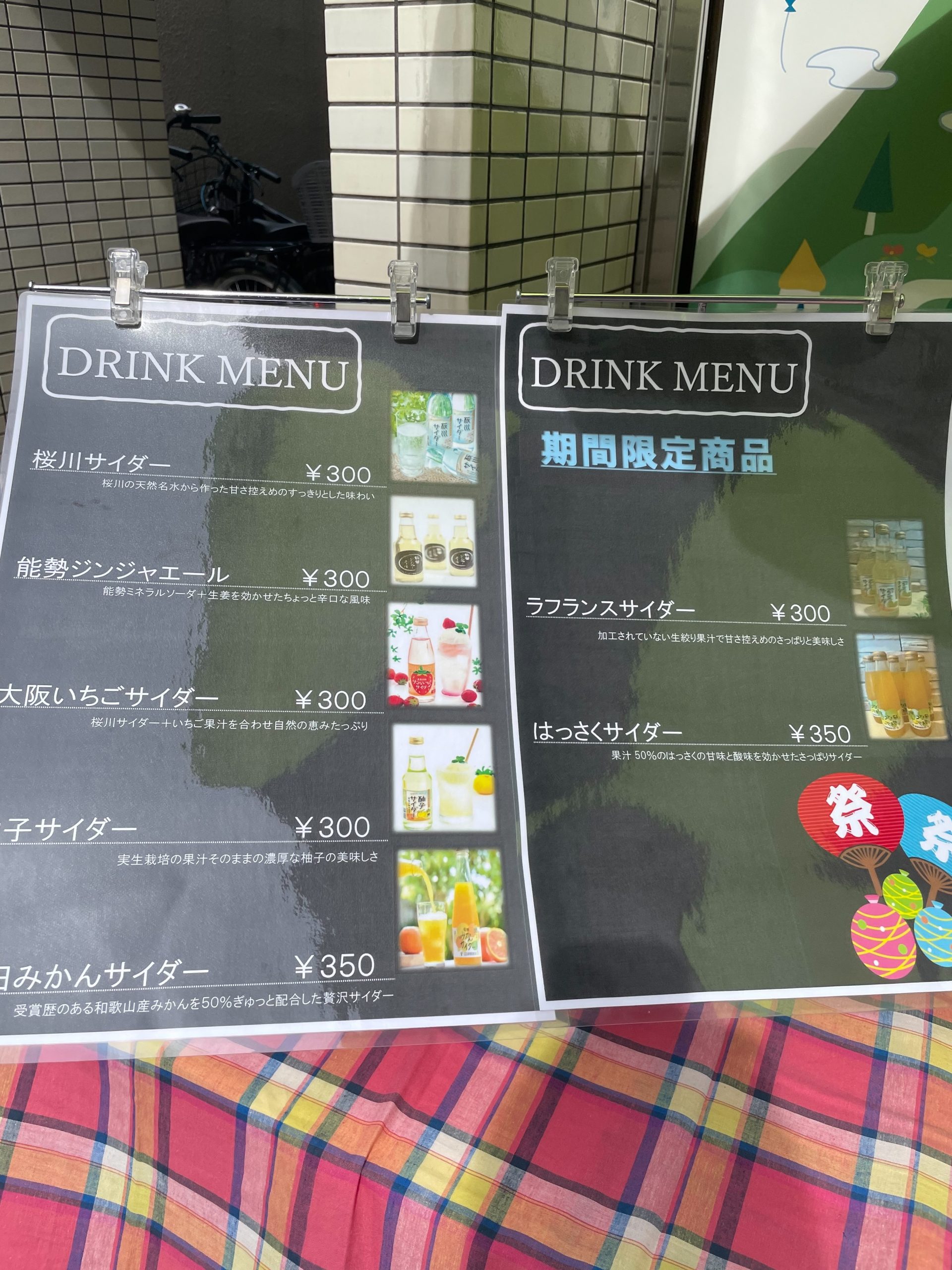 お知らせ🍹 - 株式会社NICO JAPAN